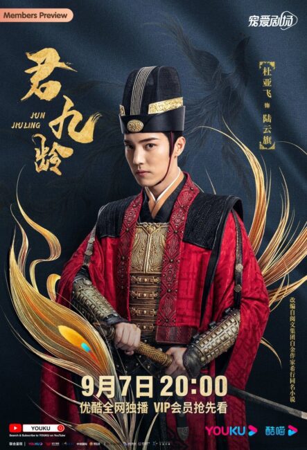 Jun Jiu Ling Drama Review - Cnovelholic.com