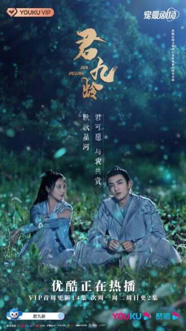 Jun Jiu Ling Drama Review - Cnovelholic.com