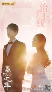 Autumn Fairy Tale Movie Review - Cnovelholic.com