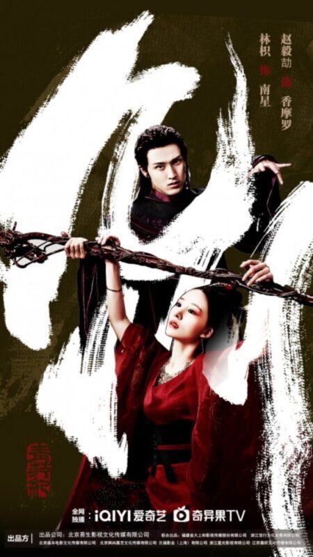 Novoland: Floating Heart Movie Review - Cnovelholic.com