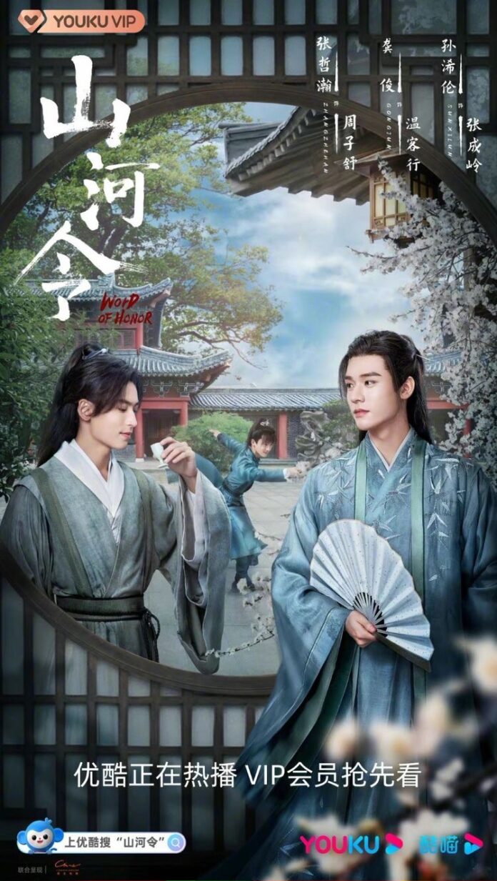 Word Of Honor Drama Review - Cnovelholic.com
