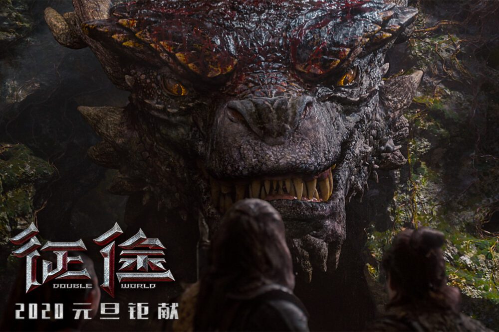 Double World Movie Review - Cnovelholic.com