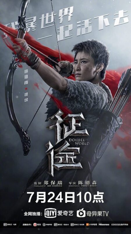 Double World Movie Review - Cnovelholic.com