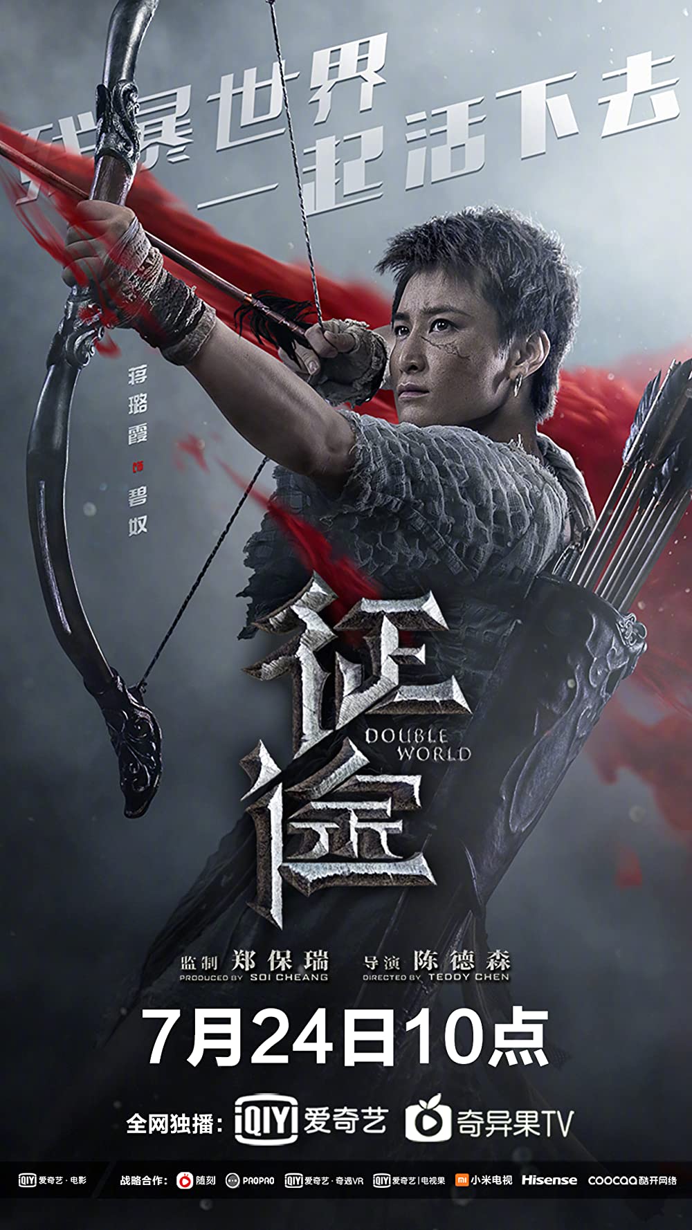 Double World Movie Review - Cnovelholic.com