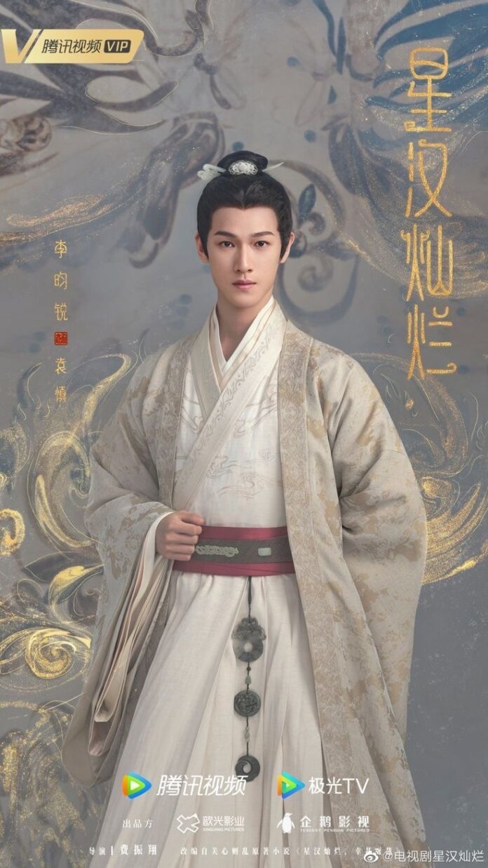 Love Like The Galaxy Drama Review - Cnovelholic.com