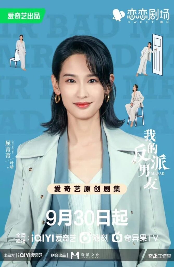 Mr. Bad Chinese Drama Review - Cnovelholic.com