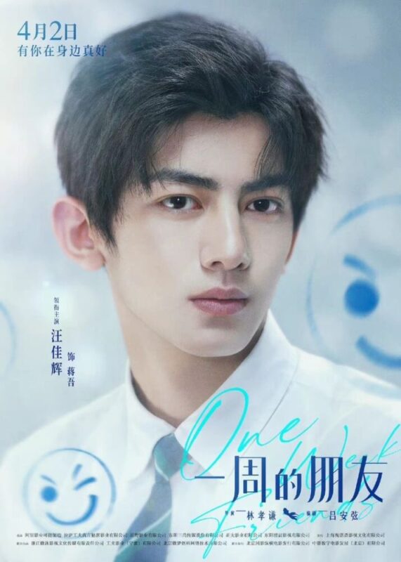 One Week Friend Movie Review - Cnovelholic.com