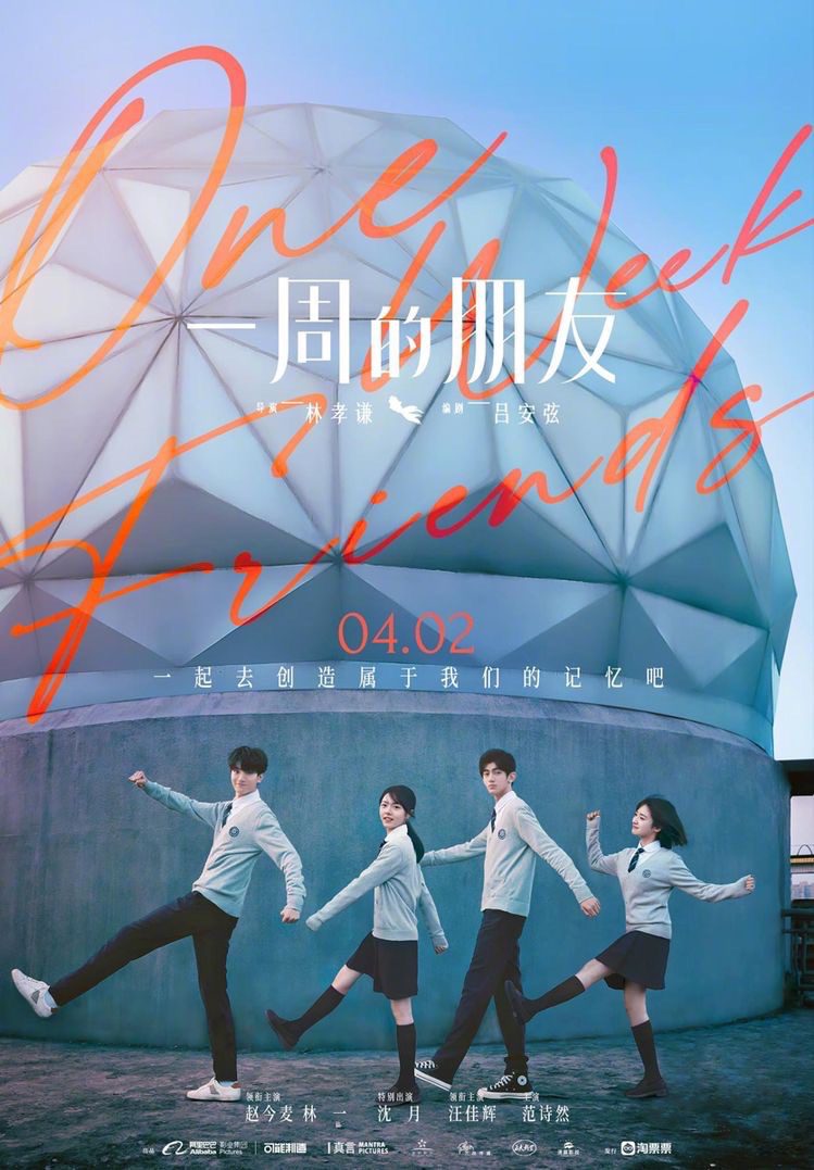 One Week Friend Movie Review - Cnovelholic.com