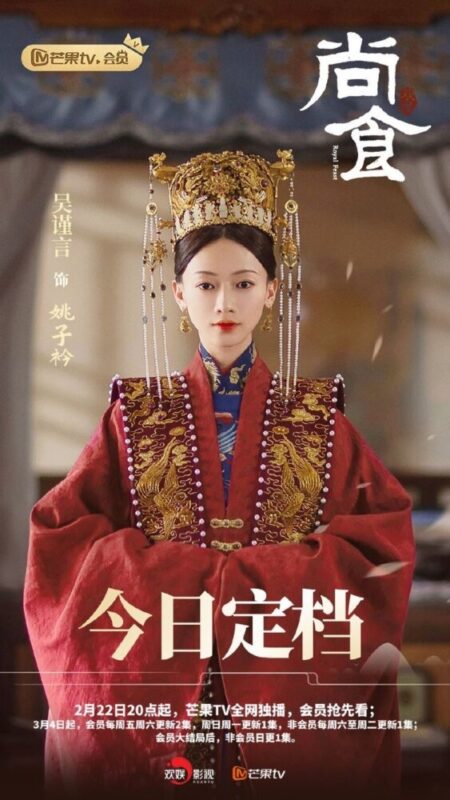 Royal Feast Drama Review - Cnovelholic.com