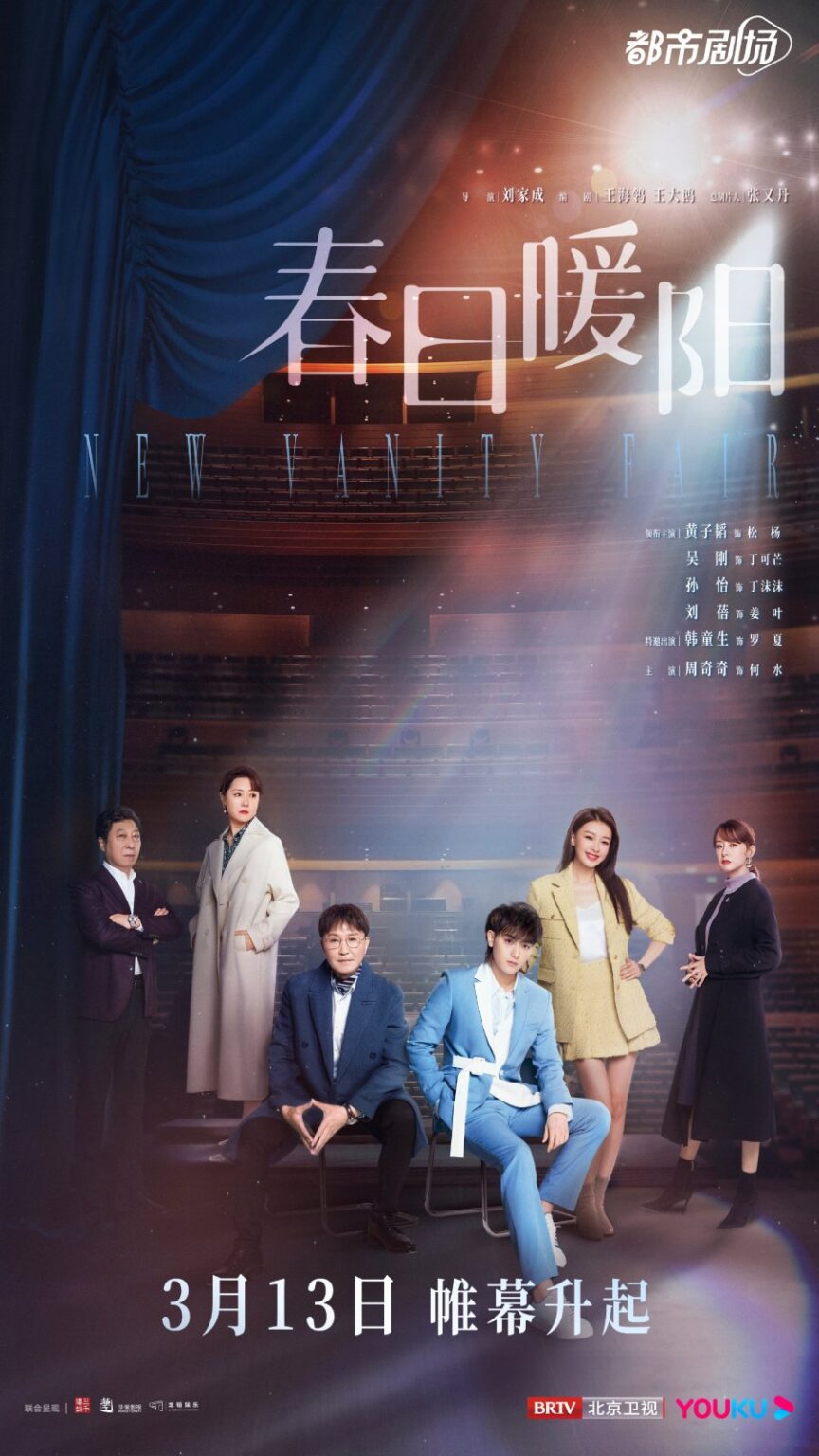 Popular Chinese Dramas Premiering in March 2023 - Cnovelholic.com