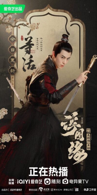 Unchained Love Drama Review - Cnovelholic.com