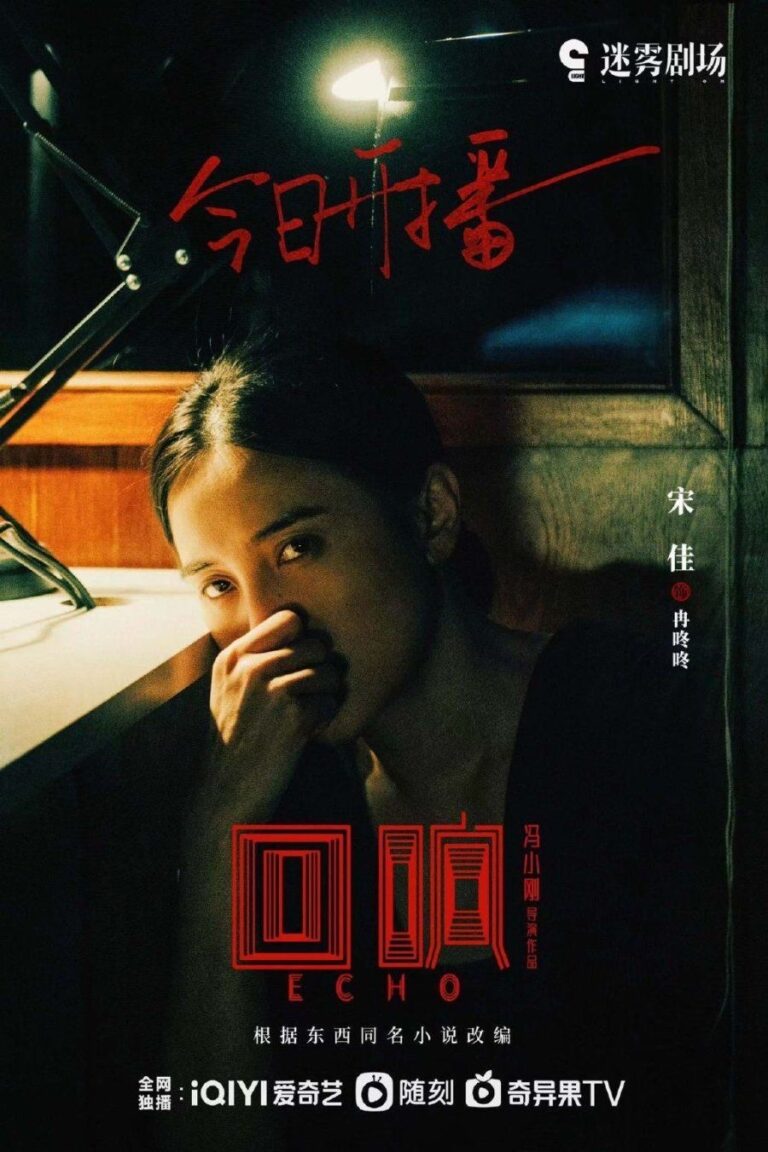 Echo Chinese Drama Review - Cnovelholic.com