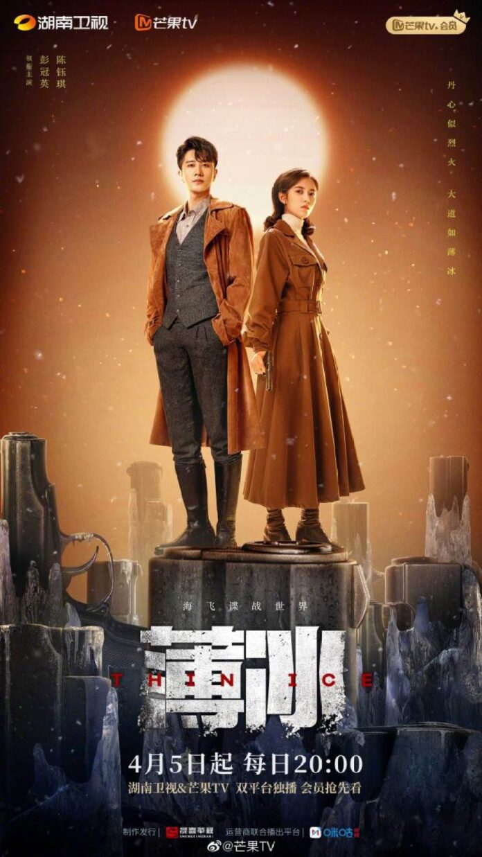 New Chinese Dramas Released in April 2023 - Cnovelholic.com