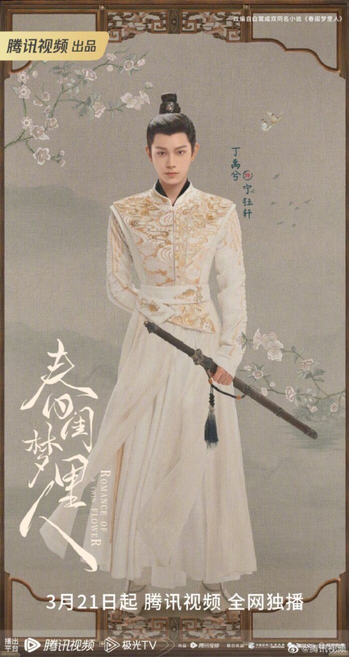 Romance of a Twin Flower Ending Explained - Cnovelholic.com