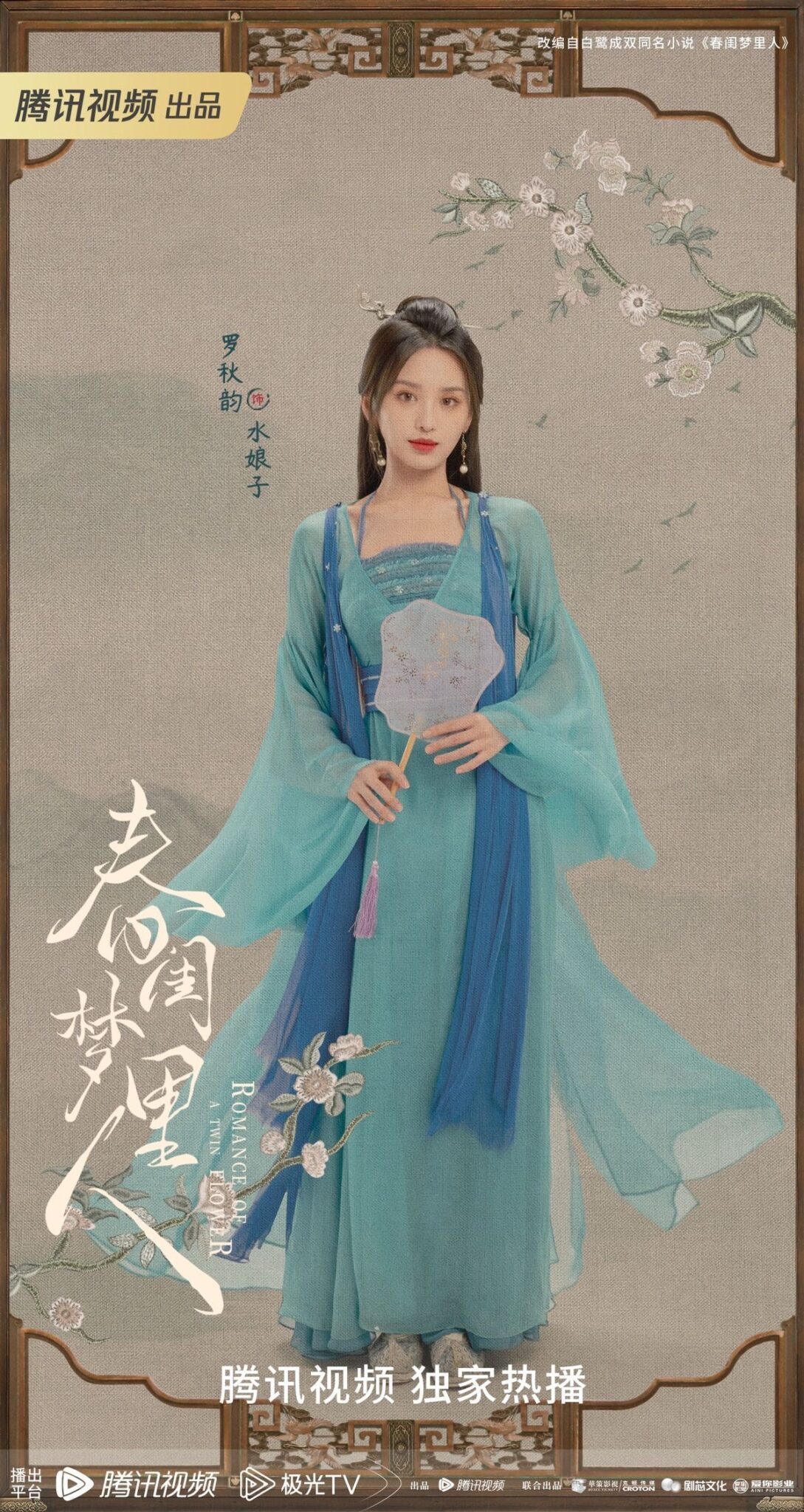 Romance of a Twin Flower Ending Explained - Cnovelholic.com