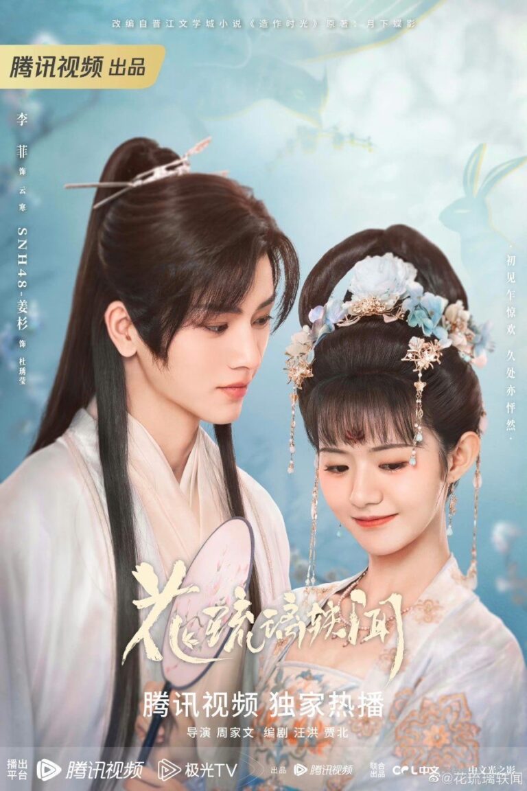 Royal Rumours Ending Explained - Cnovelholic.com