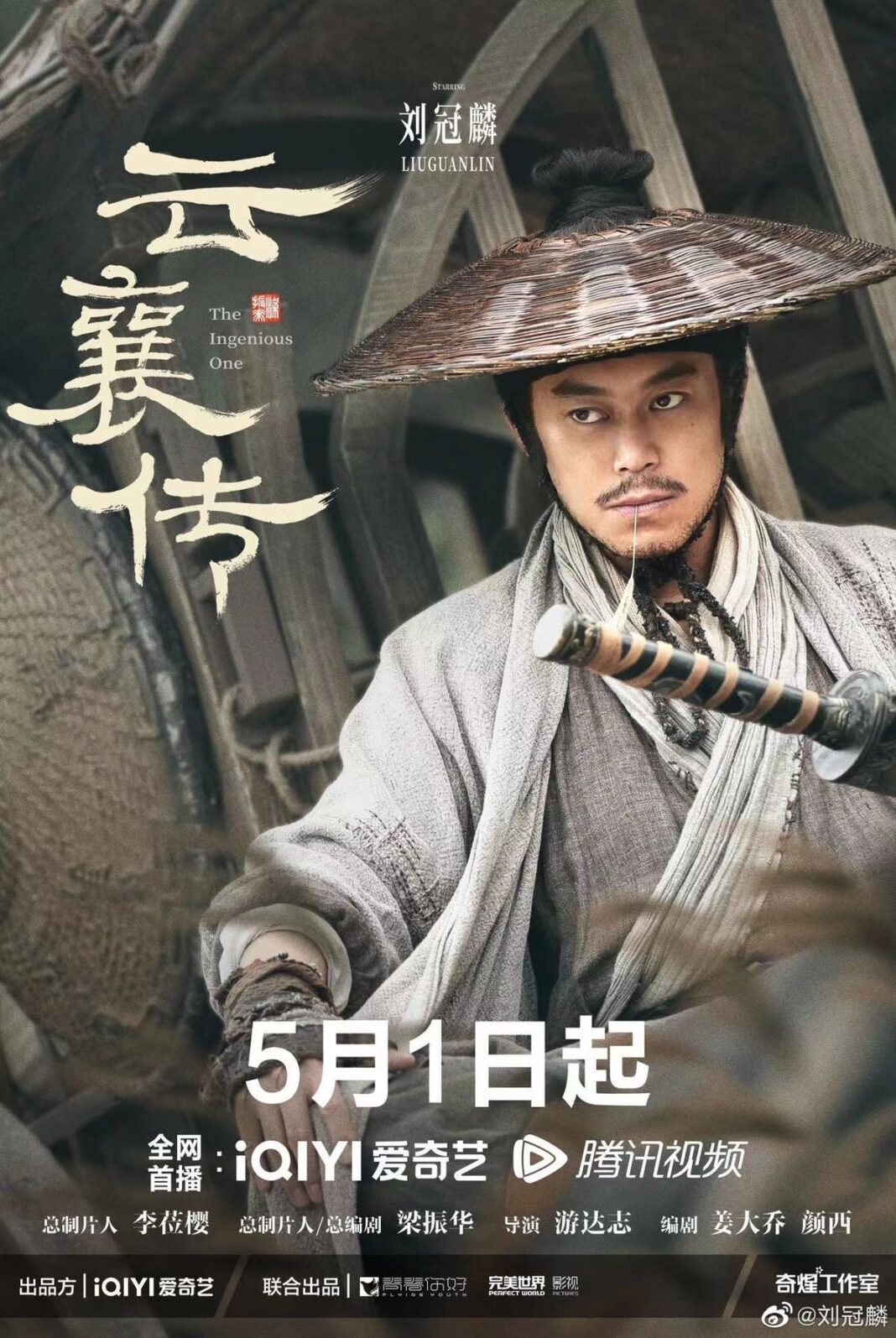 The Ingenious One Ending Explained - Cnovelholic.com