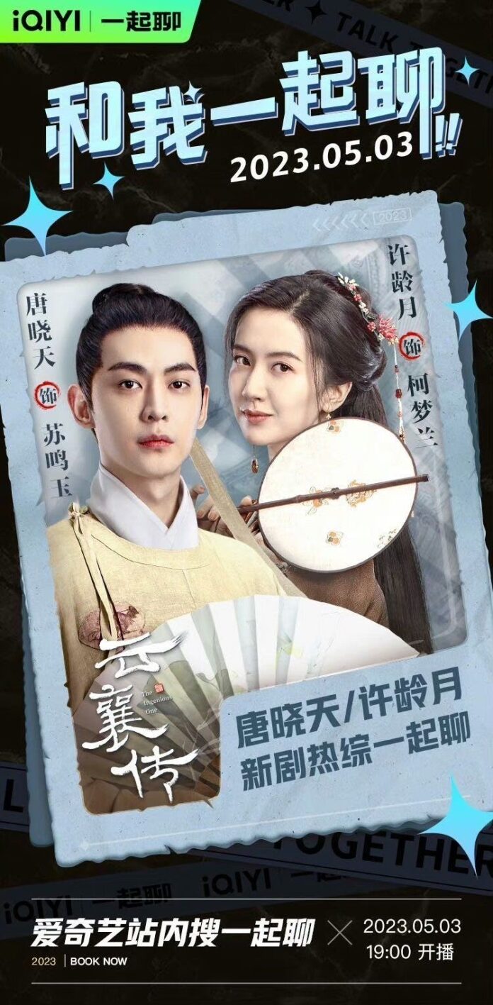 The Ingenious One Ending Explained - Cnovelholic.com