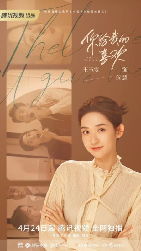 The Love You Give Me Drama Review - Cnovelholic.com