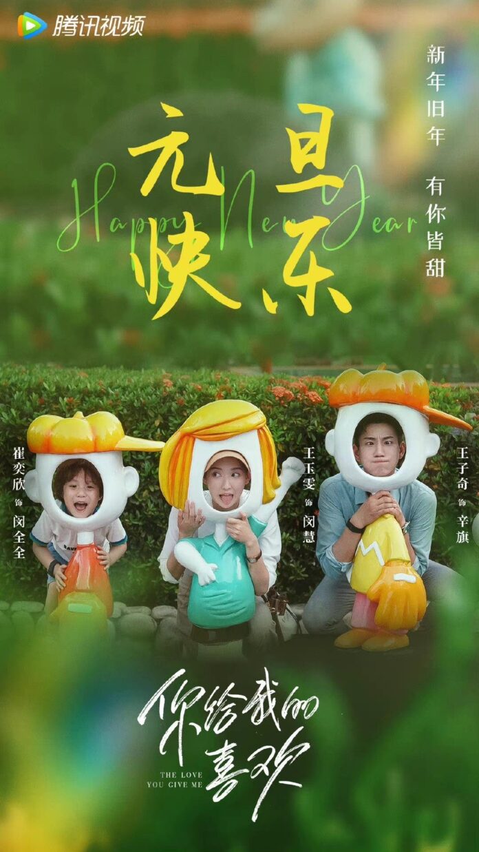 The Love You Give Me Drama Review - Cnovelholic.com