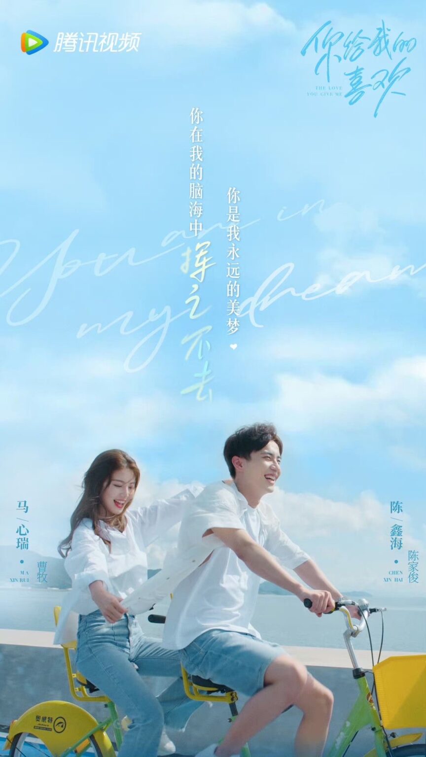 The Love You Give Me Ending Explained - Cnovelholic.com