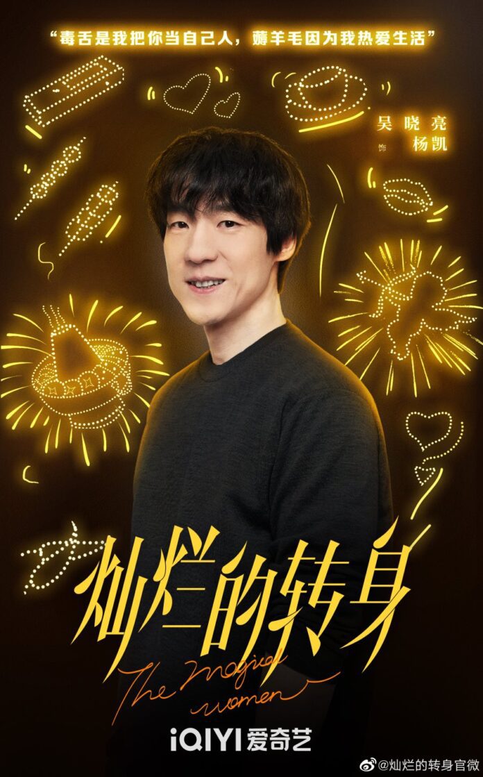 The Magical Women Drama Review - Cnovelholic.com