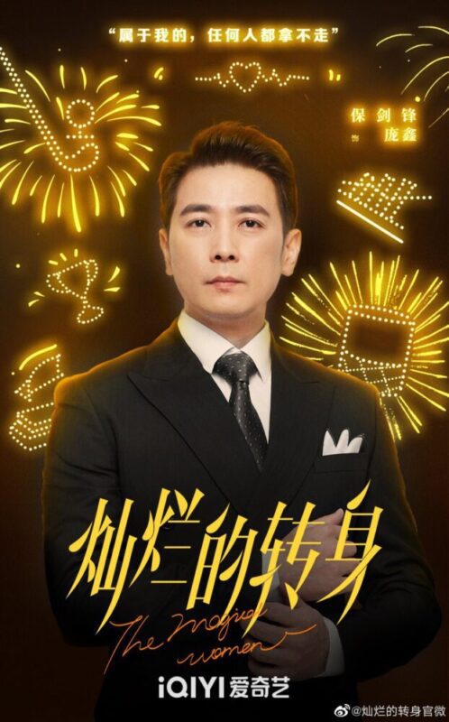 The Magical Women Ending Explained - Cnovelholic.com