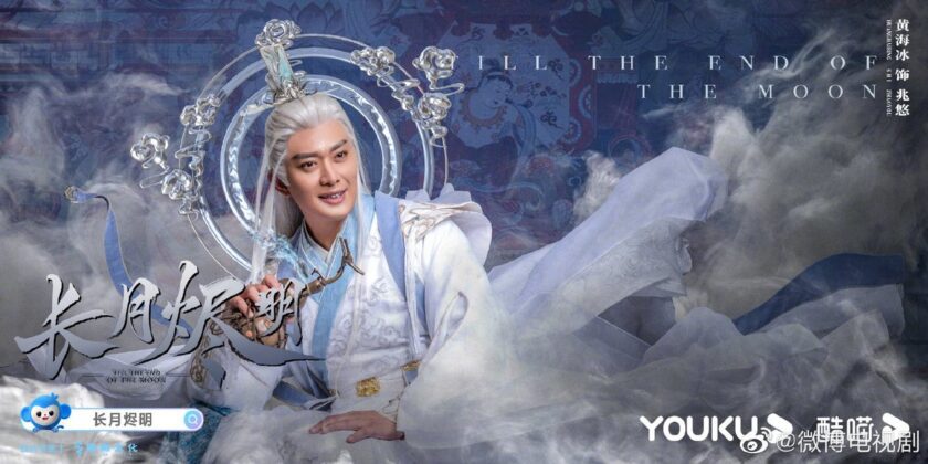 Till The End of The Moon Ending Explained - Cnovelholic.com