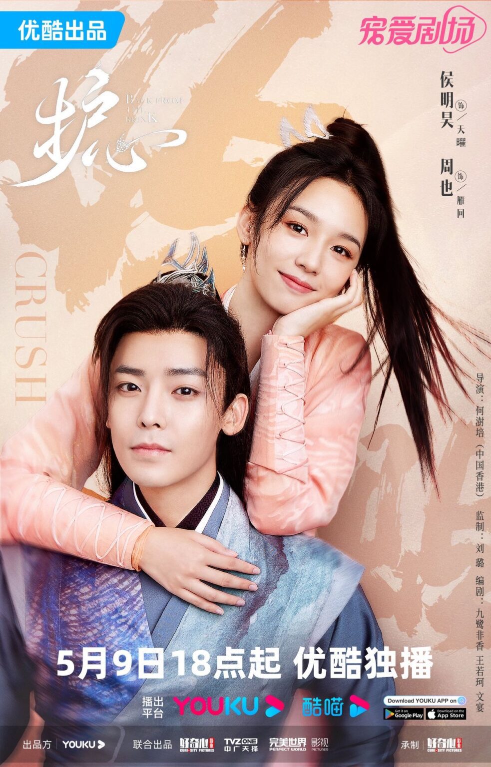 Back From The Brink Drama Review - Cnovelholic.com