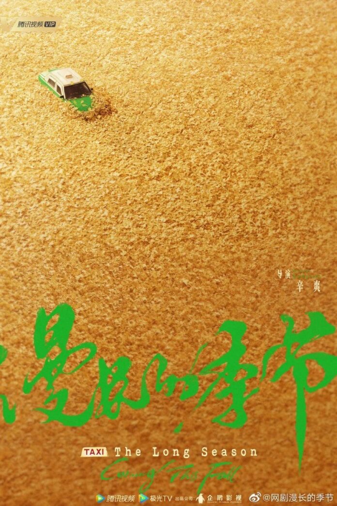 The Long Season Drama Review - Cnovelholic.com