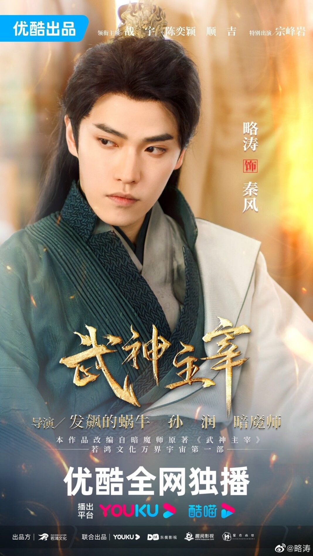 Dominator of Martial Gods Ending Explained - Cnovelholic.com