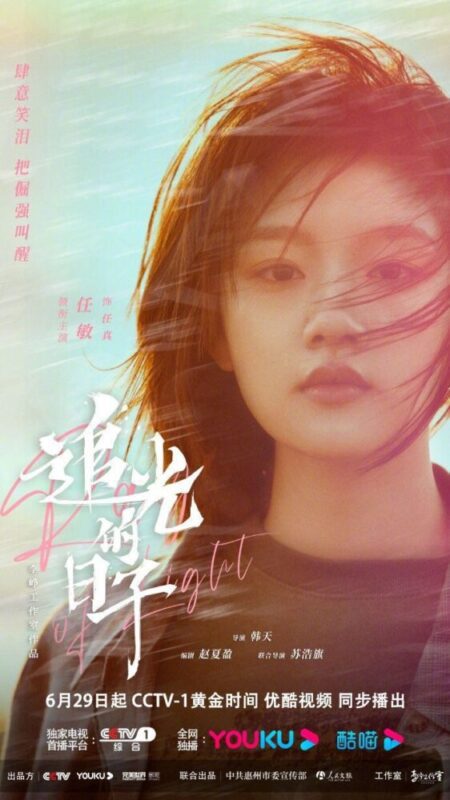 Ray Of Light Drama Review - Cnovelholic.com