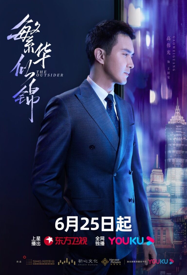 The Outsider Drama Review - Cnovelholic.com