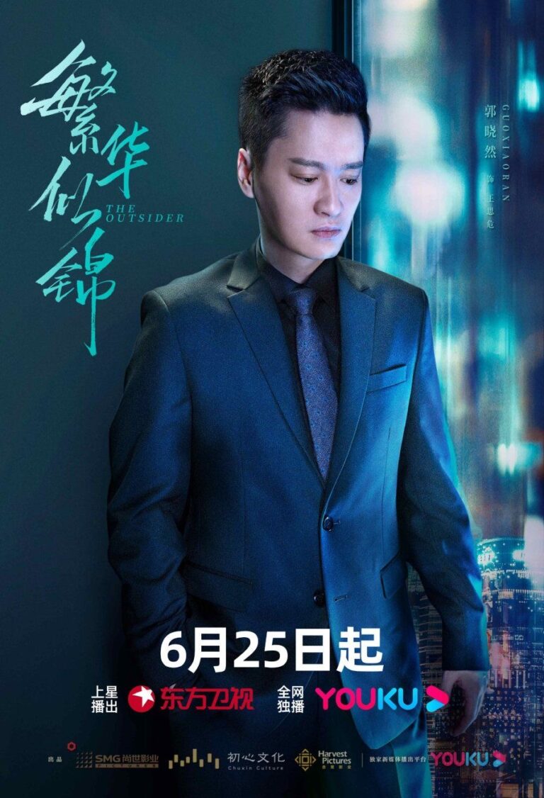 The Outsider Drama Review - Cnovelholic.com