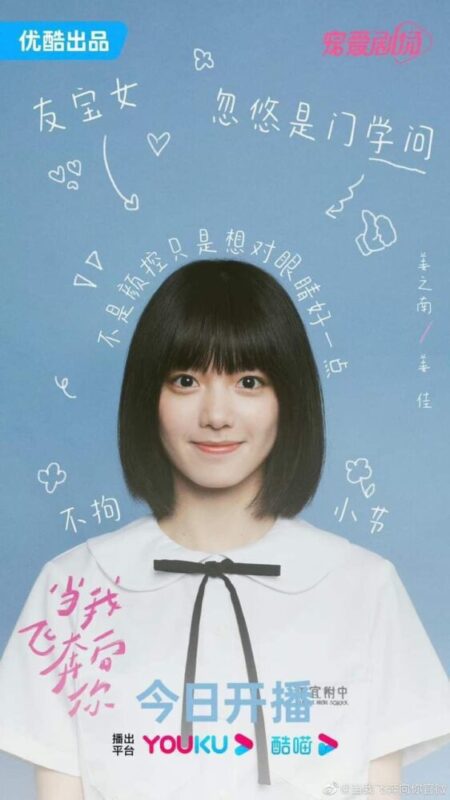 When I Fly Towards You Ending Explained - Cnovelholic.com