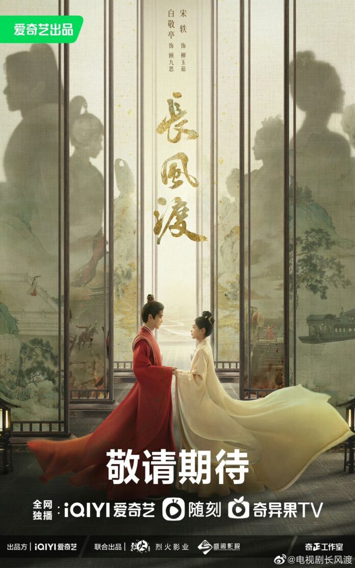 Best Chinese Dramas 2023 With Happy Ending - Cnovelholic.com