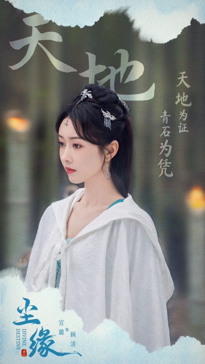 Divine Destiny Drama Review - Cnovelholic.com
