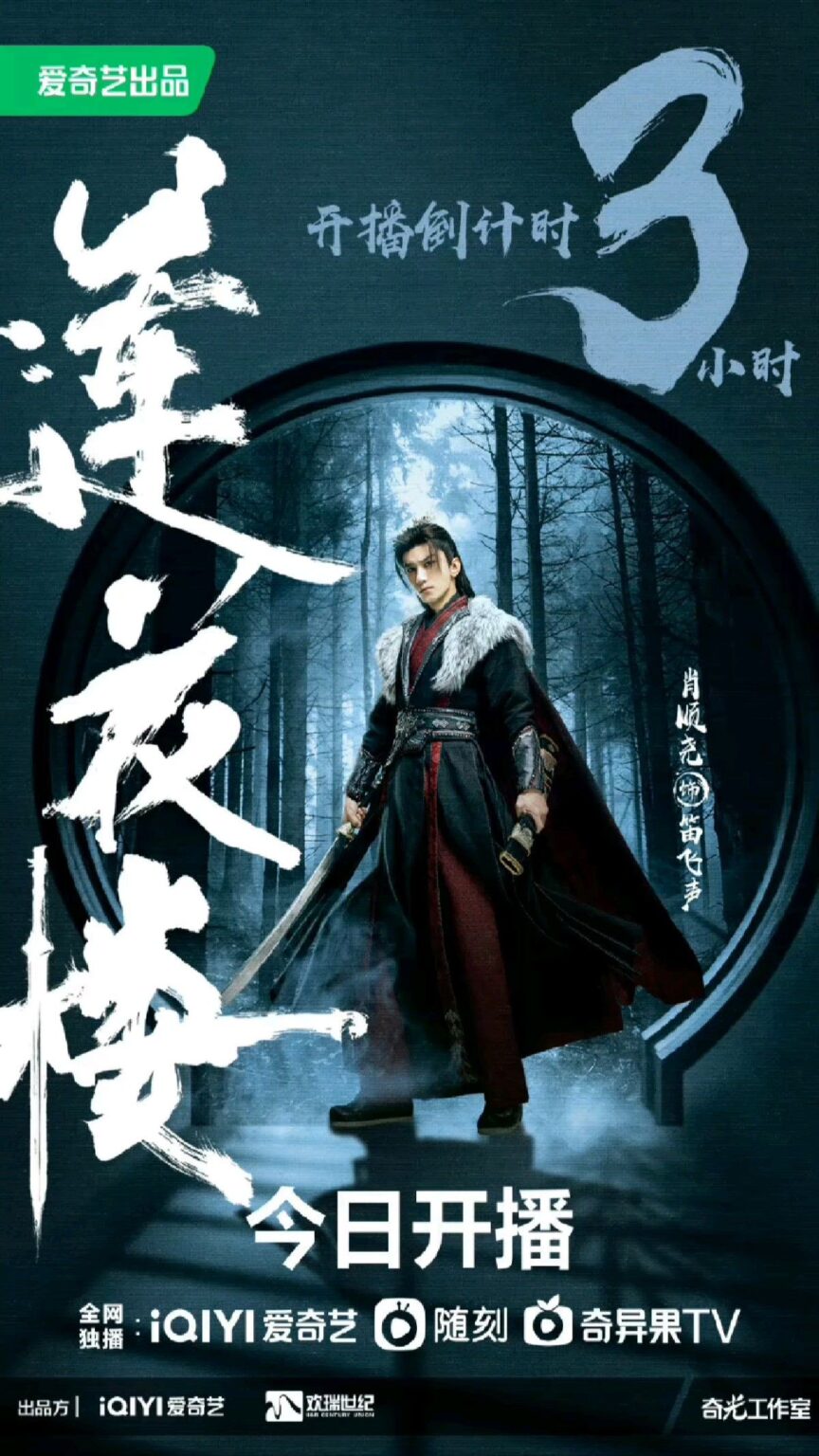 Mysterious Lotus Casebook Ending Explained - Cnovelholic.com