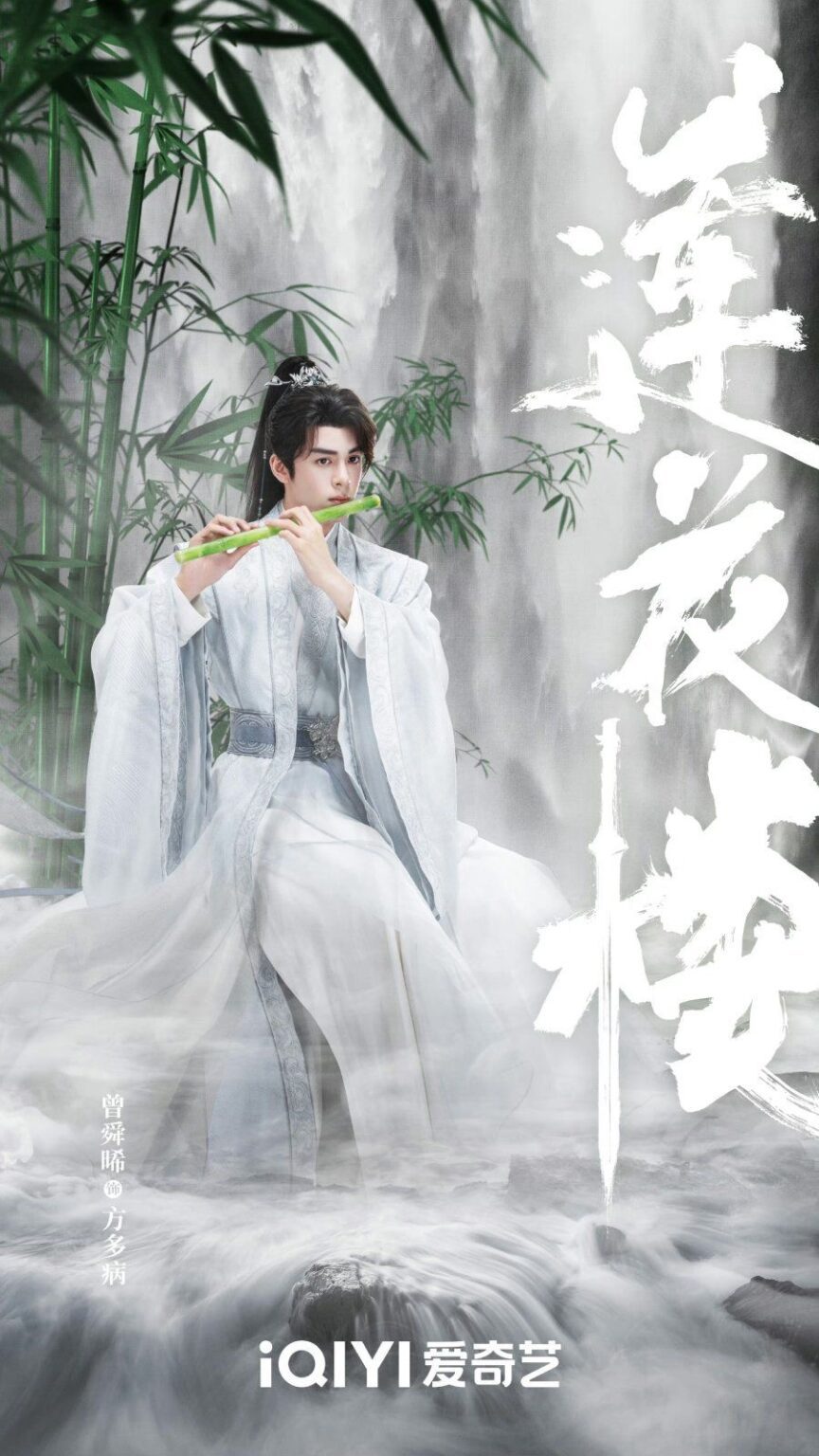 Mysterious Lotus Casebook Ending Explained - Cnovelholic.com