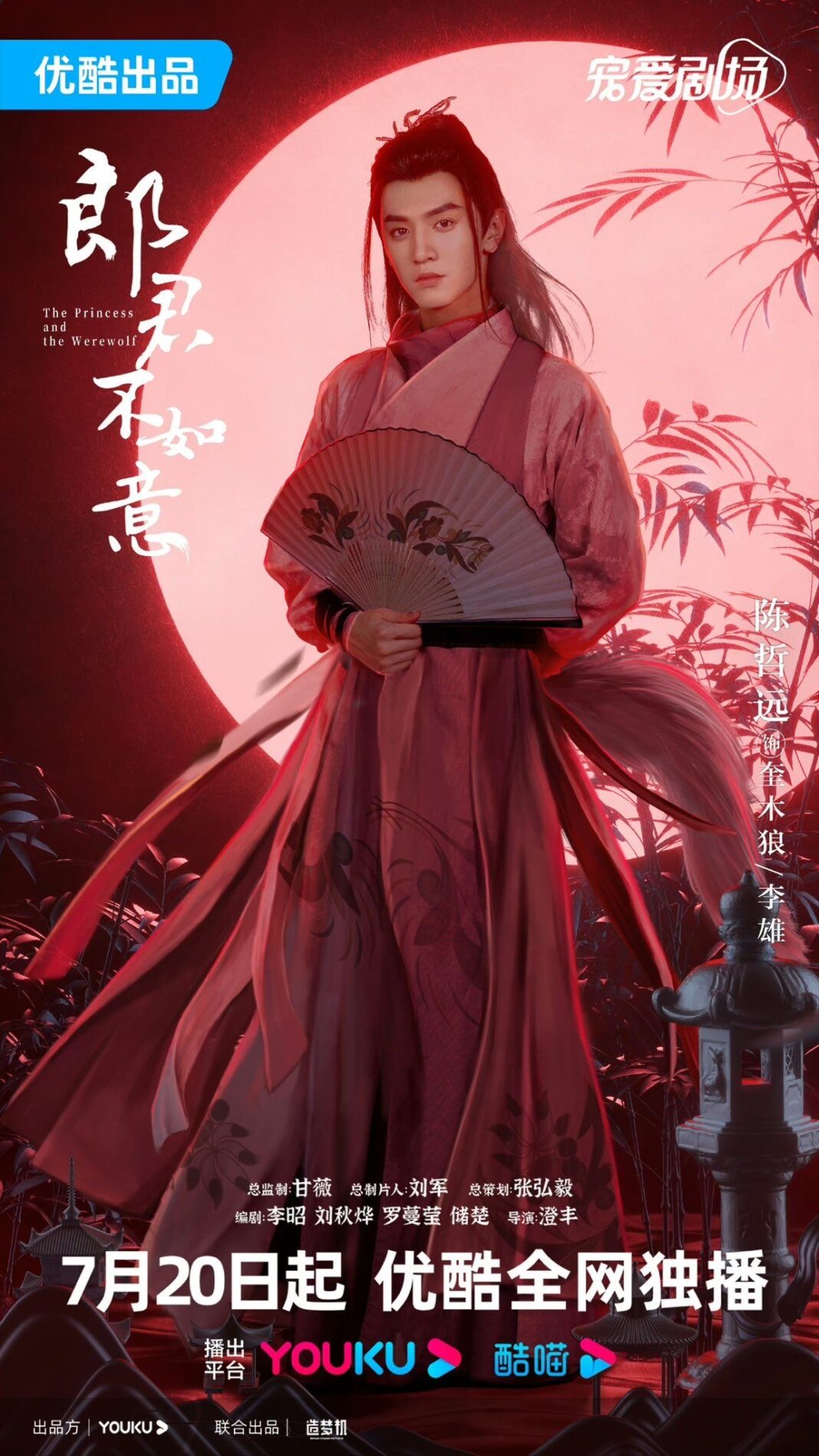 The Princess and The Werewolf Drama Review - Cnovelholic.com