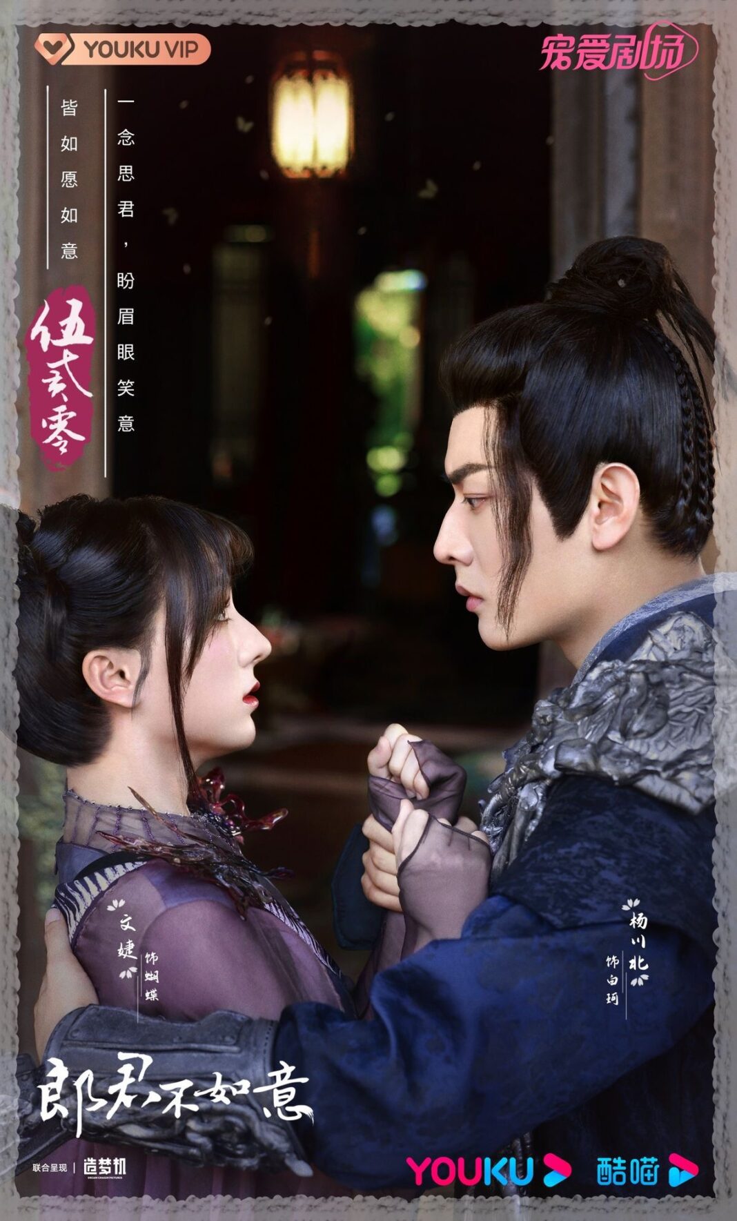 The Princess and The Werewolf Ending Explained - Cnovelholic.com