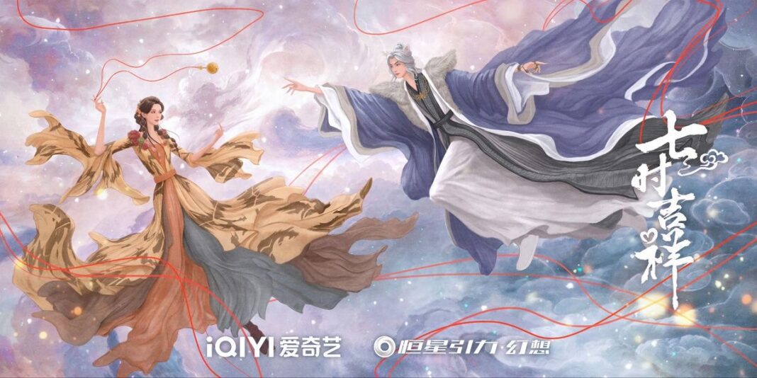 Love You Seven Times Drama Review - Cnovelholic.com