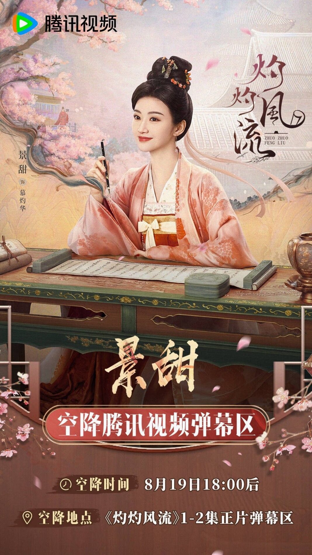 The Legend of Zhuohua Drama Review - Cnovelholic.com