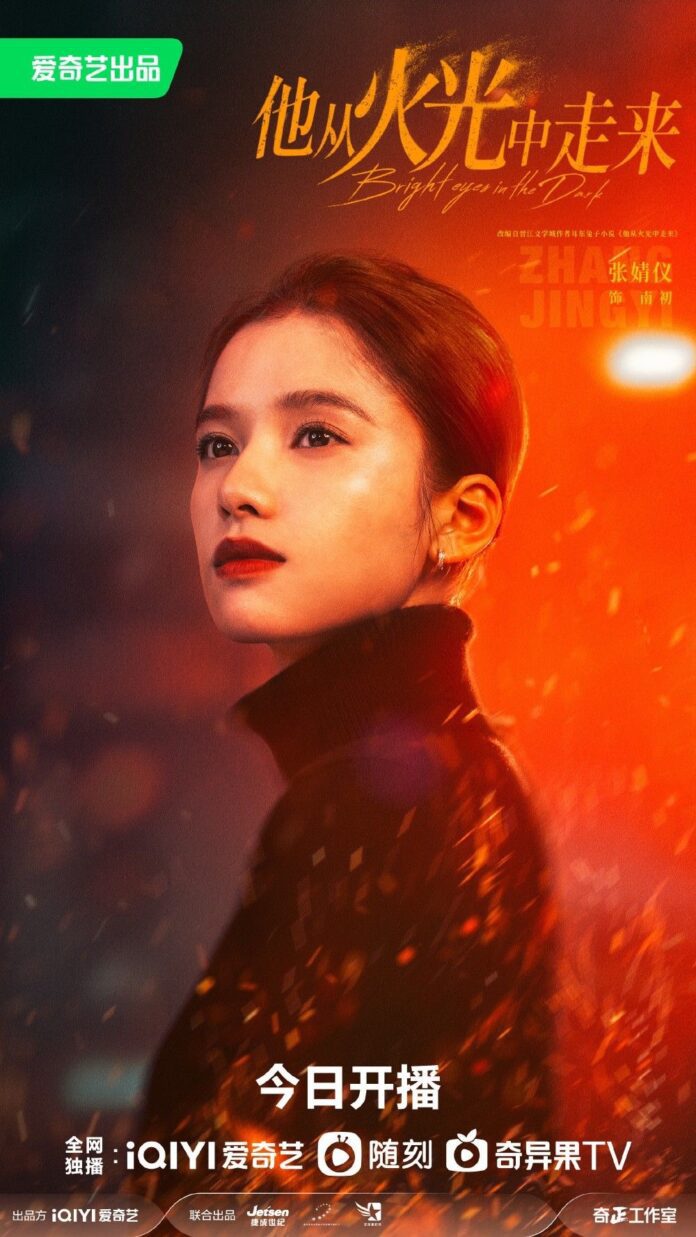 Bright Eyes in the Dark Drama Review - Cnovelholic.com