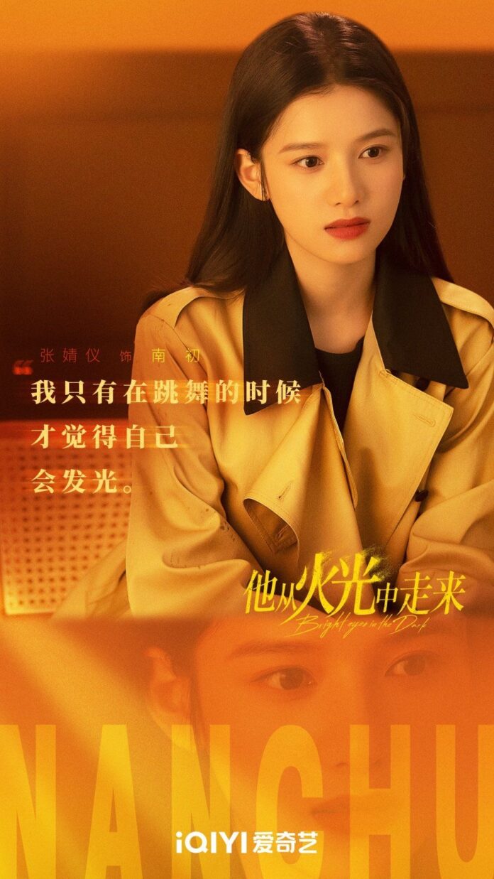 Bright Eyes in the Dark Ending Explained - Cnovelholic.com