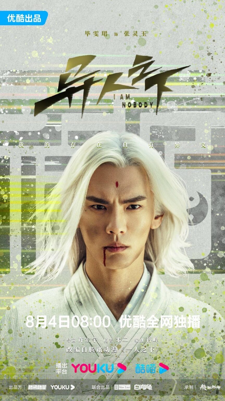 I Am Nobody Drama Review - Cnovelholic.com