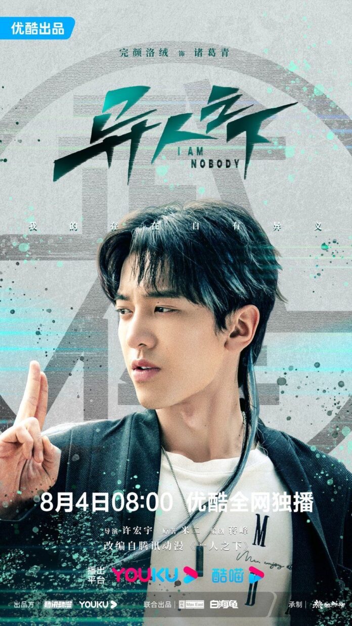 I Am Nobody Drama Review - Cnovelholic.com