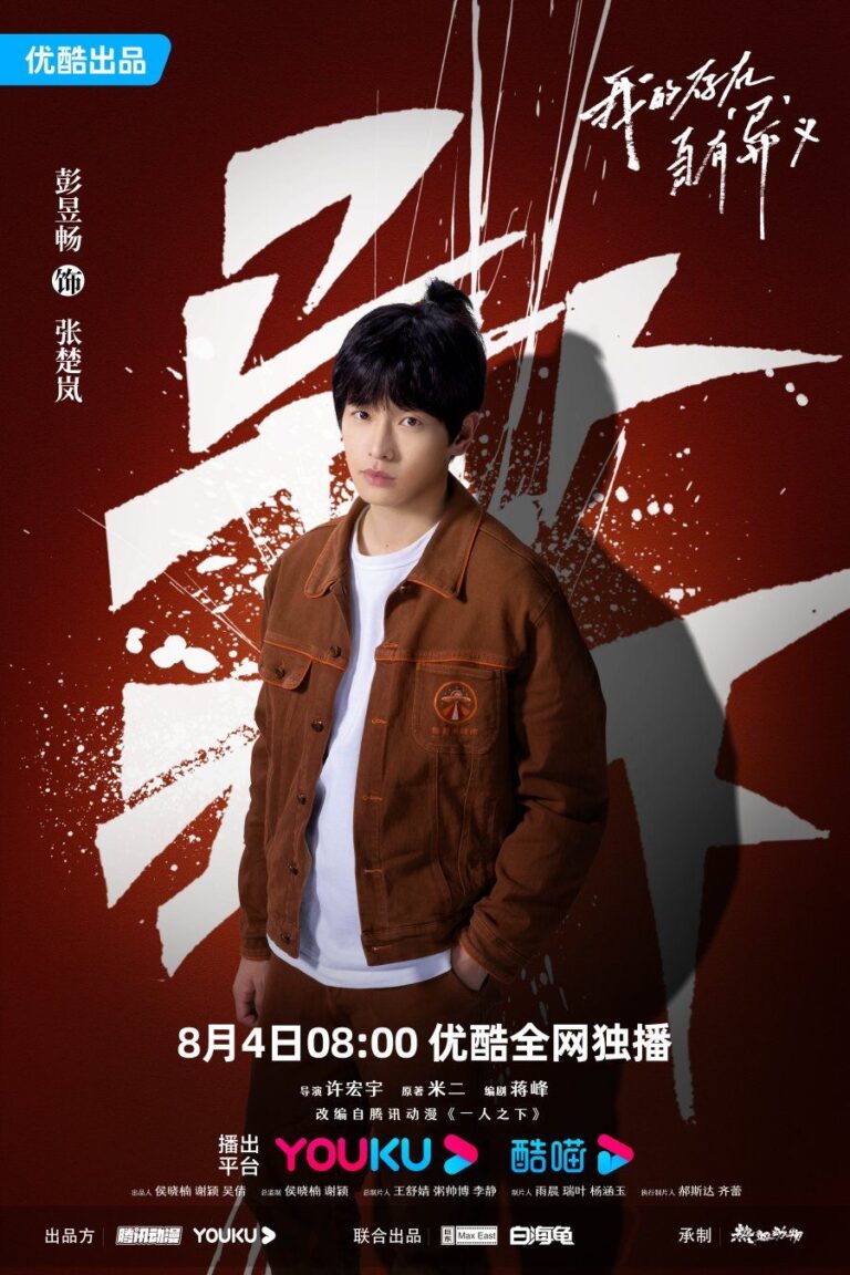 I Am Nobody Drama Review - Cnovelholic.com