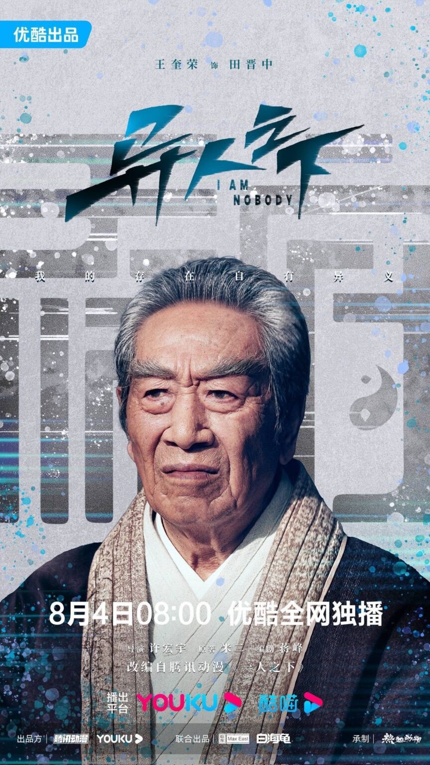 I Am Nobody Drama Review - Cnovelholic.com