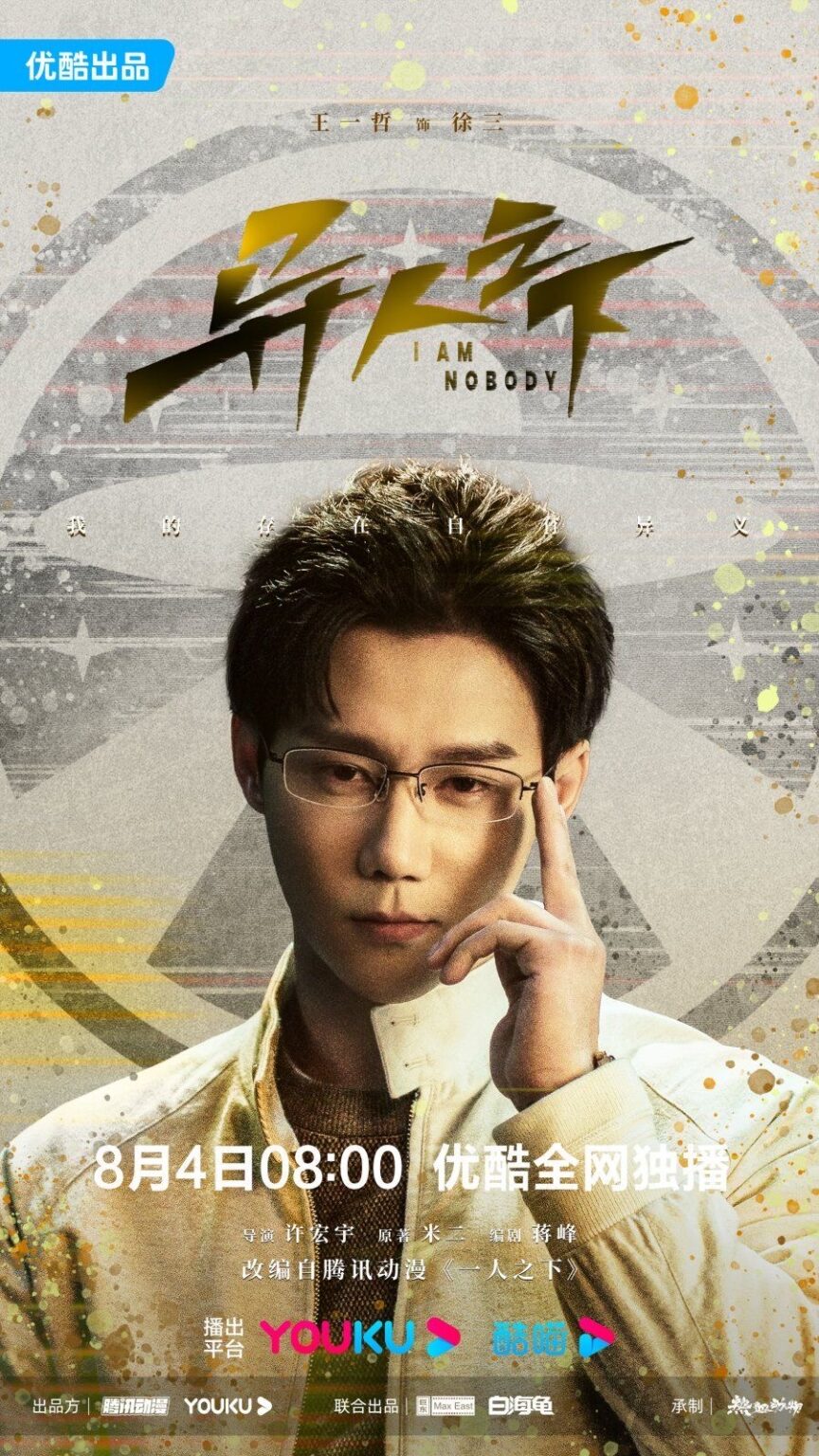 I Am Nobody Drama Review - Cnovelholic.com